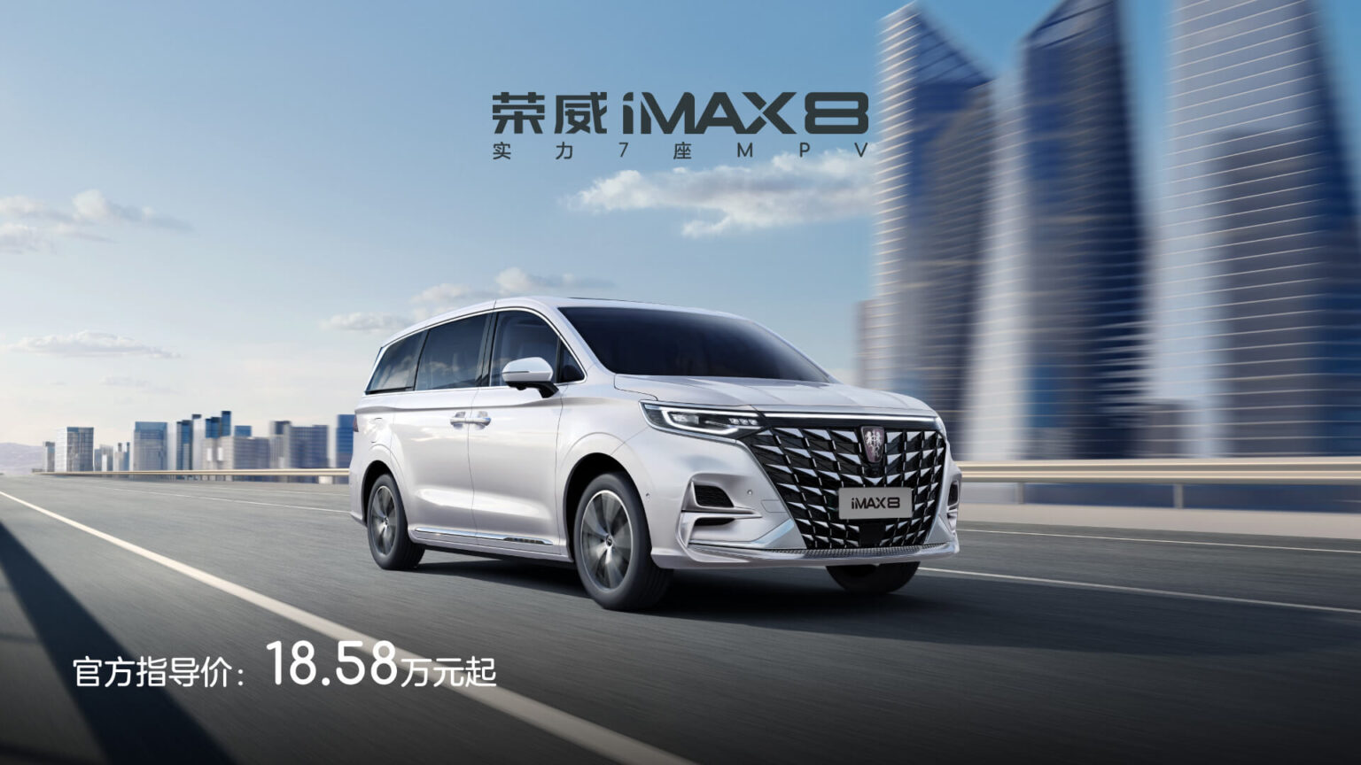 荣威iMAX8 _最新报价_图片油耗配置参数_预约试驾_上汽荣威官网