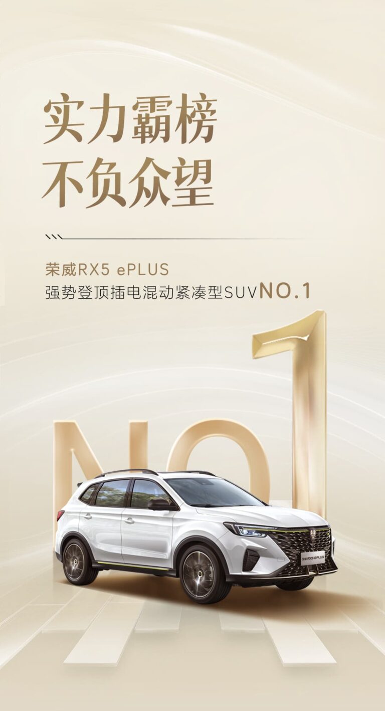 荣威RX5 ePLUS荣膺3月保值率榜单TOP1！荣威Ei5和科莱威CLEVER分别位列第二和第三 - 上汽荣威官网
