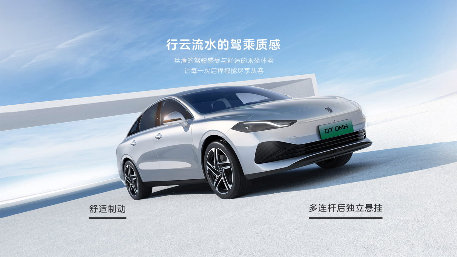 荣威D7 DMH_最新报价_图片油耗配置参数_预约试驾_上汽荣威官网