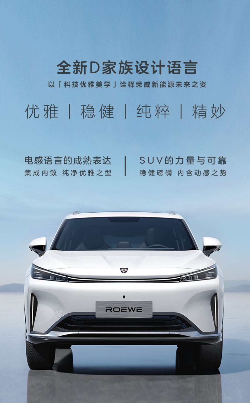 荣威D5X DMH/最新报价_图片油耗配置参数_预约试驾- 上汽荣威官网