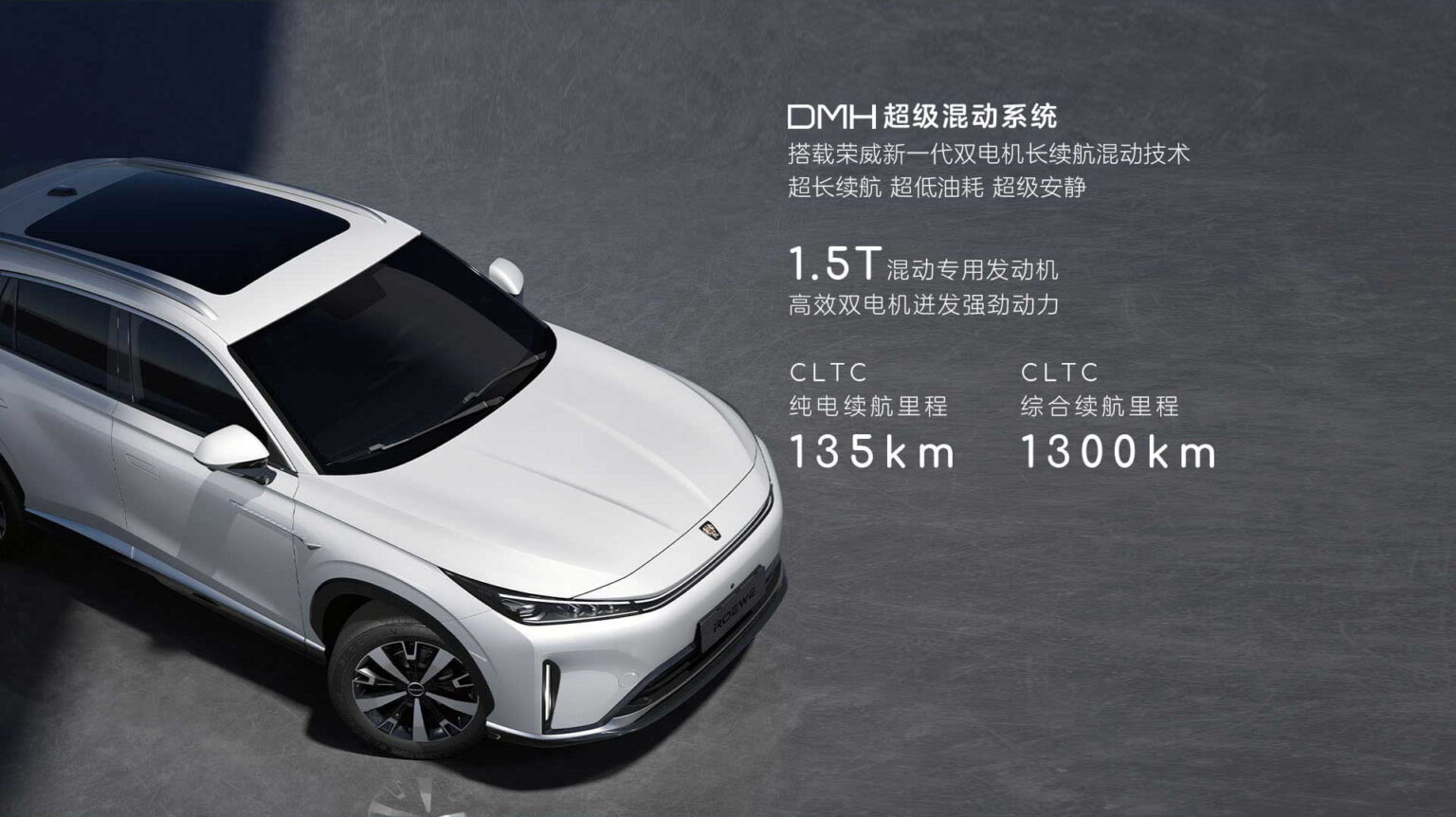 荣威D5X DMH/最新报价_图片油耗配置参数_预约试驾- 上汽荣威官网