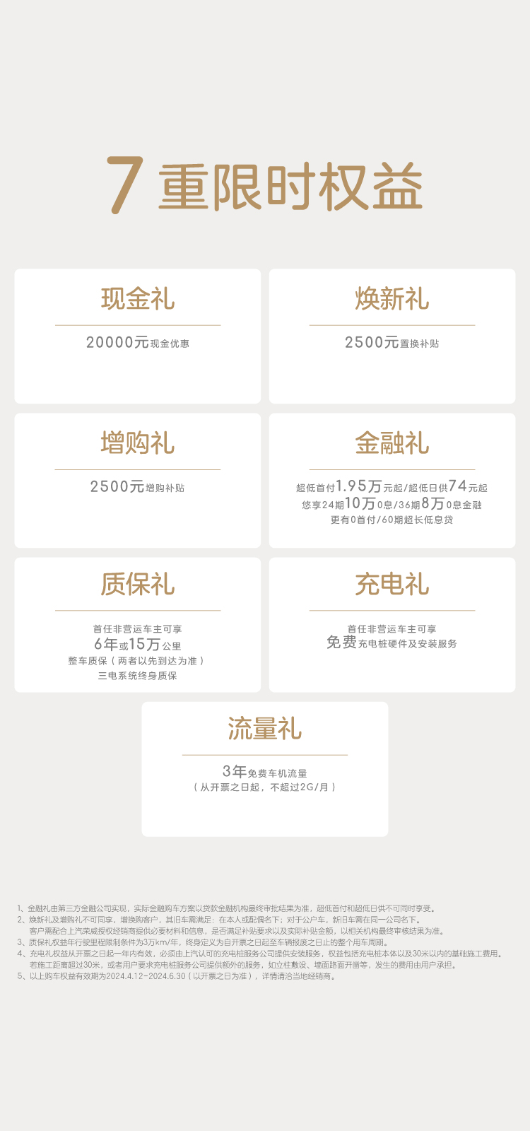 荣威D7 EV_最新报价_图片油耗配置参数_预约试驾_上汽荣威官网