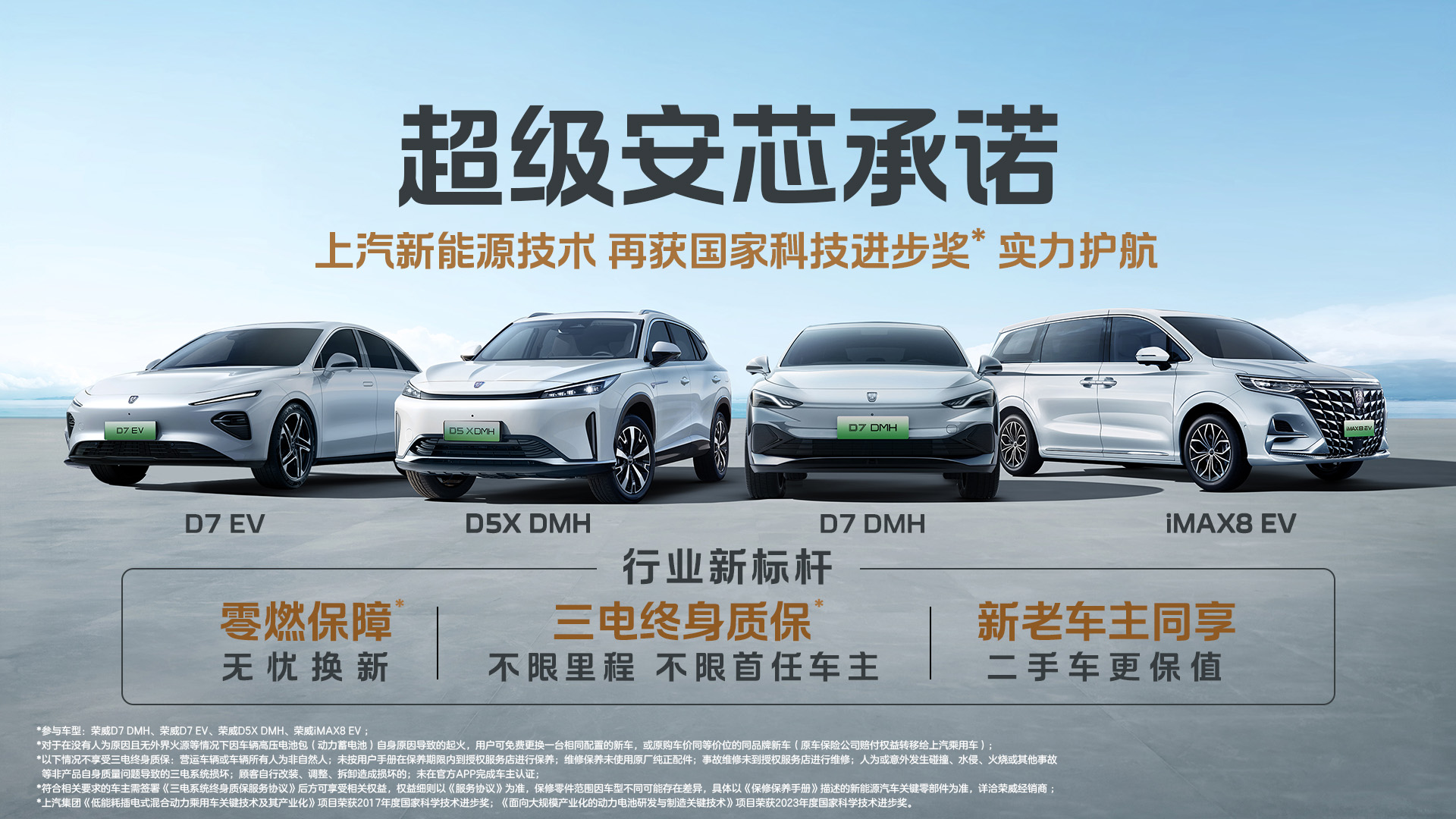 ROEWE荣威官方网站 | 体面 超值 信赖